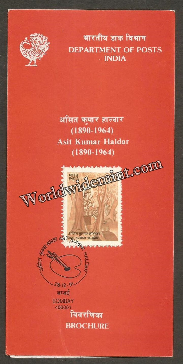 1991 Asit Kumar Haldar Brochure – Worldwidemint