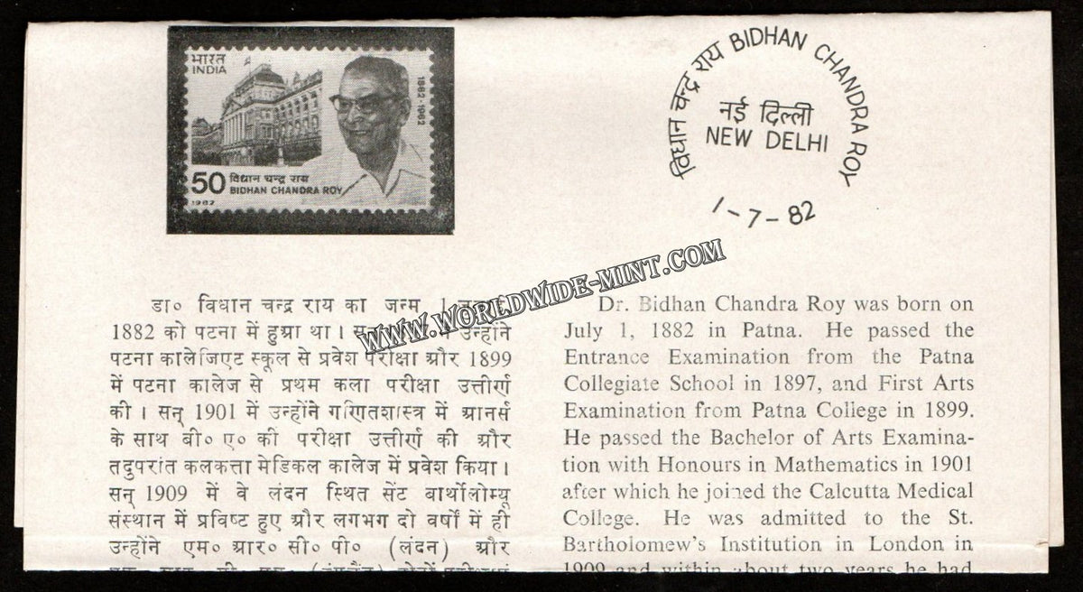 1982 Bidhan Chandra Roy Plain Unstamped Brochure – Worldwidemint