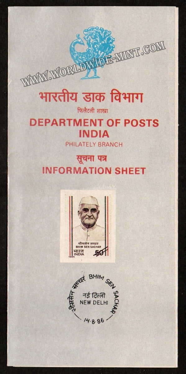 1986 Bhim Sen Sachar Plain Unstamped Brochure – Worldwidemint