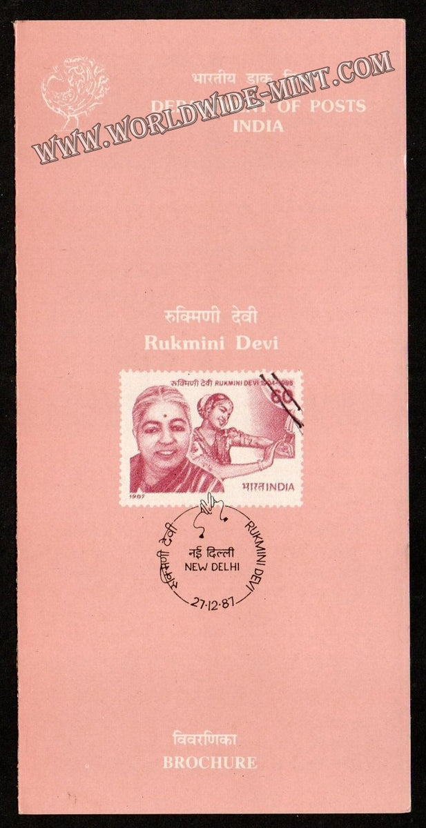 1987 Rukmini Devi Plain Unstamped Brochure – Worldwidemint
