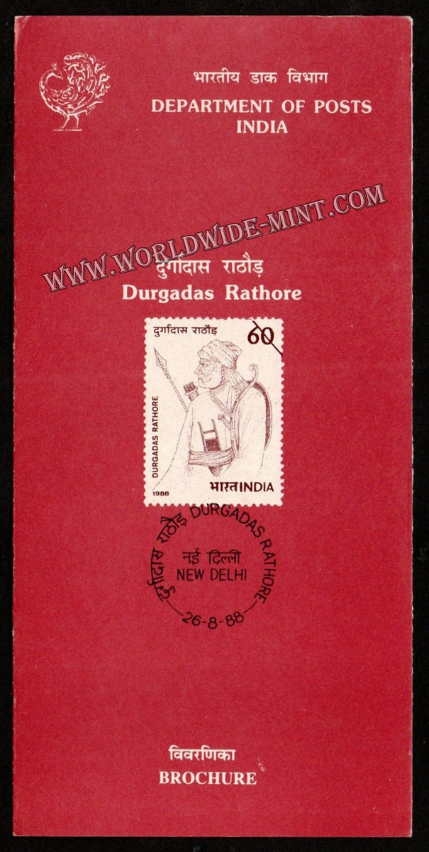 1988 Durgadas Rathore Plain Unstamped Brochure – Worldwidemint
