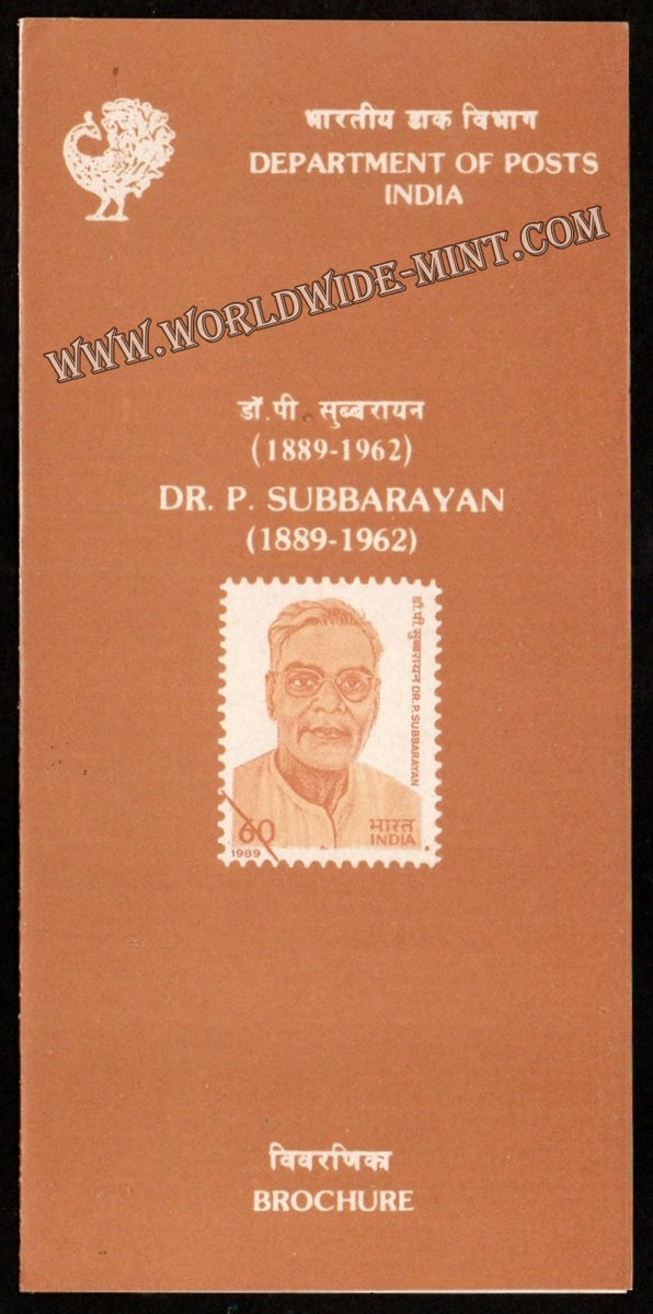 1989 Dr. P. Subbarayan Plain Unstamped Brochure – Worldwidemint