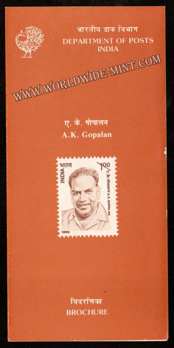 1990 A.K. Gopalan Plain Unstamped Brochure – Worldwidemint