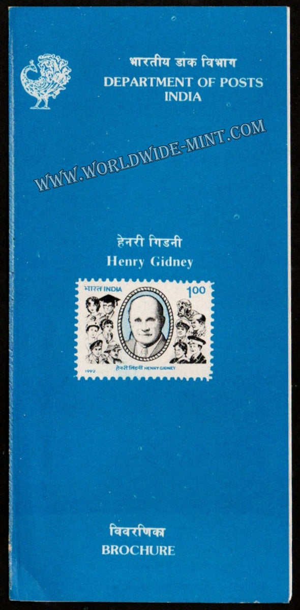 1992 Henry Gidney Plain Unstamped Brochure – Worldwidemint