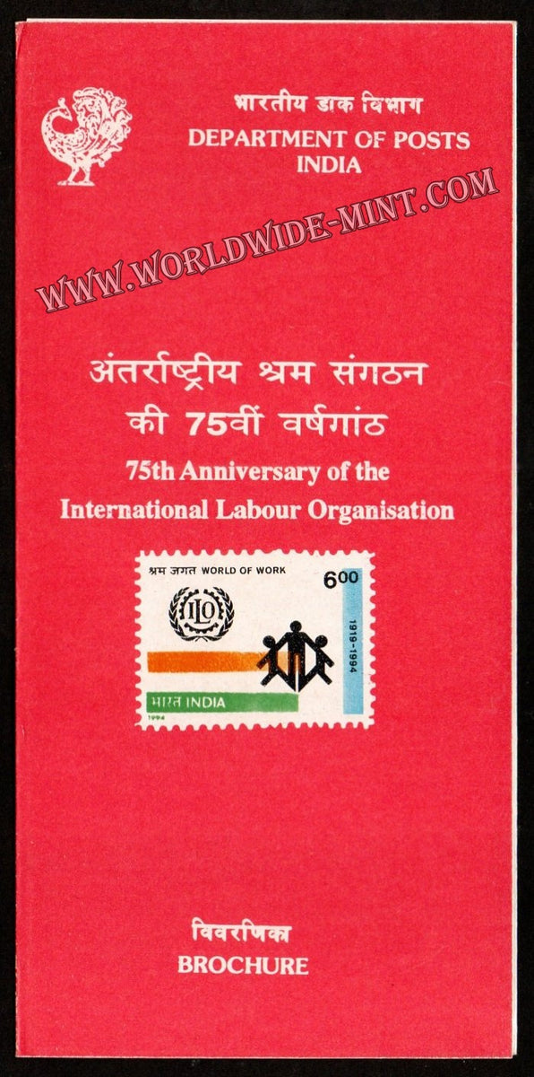 1994 ILO World of Work Plain Unstamped Brochure – Worldwidemint