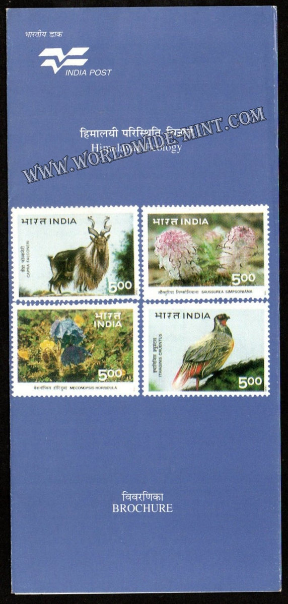 1996 Himalayan Ecology - 4V Plain Unstamped Brochure – Worldwidemint