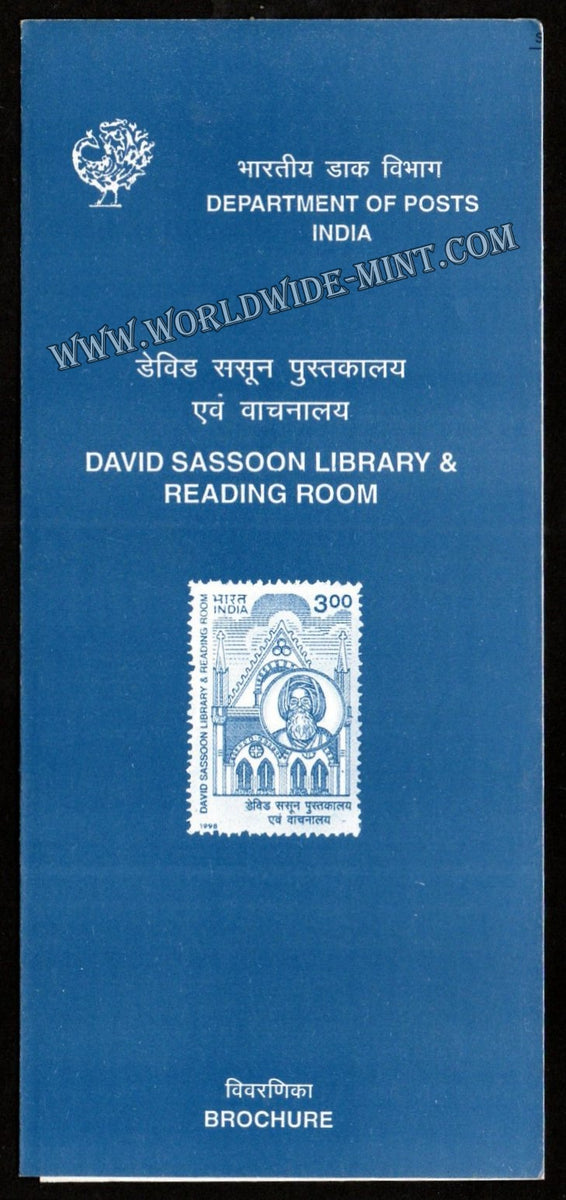 1998 David Sassoon Library & Reading Room Plain Unstamped Brochure ...