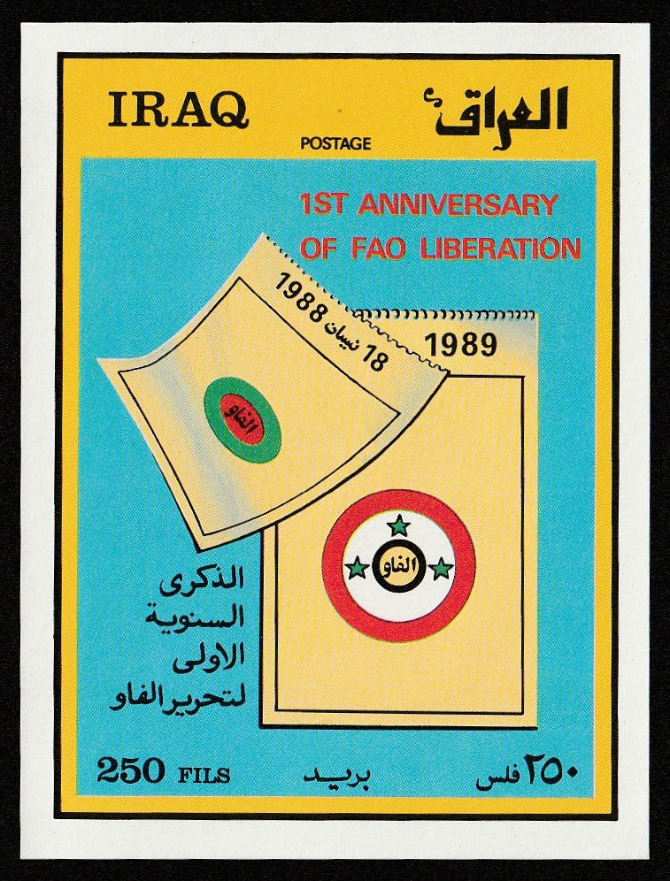 1989 Iraq 1st Anniversary of Fao Liberation MS #FOR-1664 – Worldwidemint