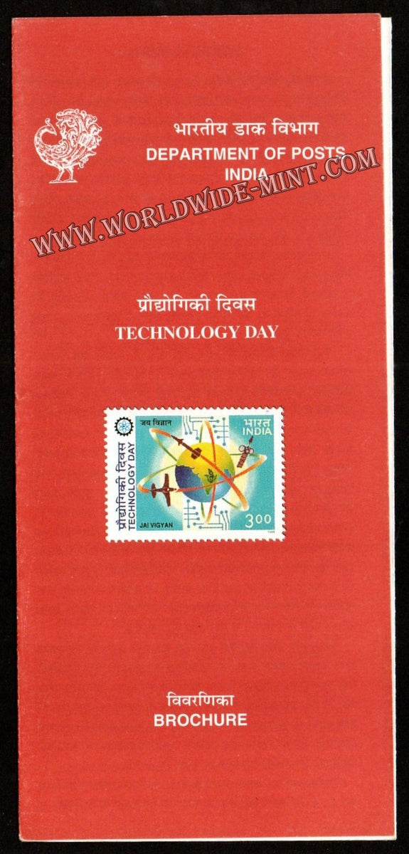 1999 Technology Day Plain Unstamped Brochure – Worldwidemint