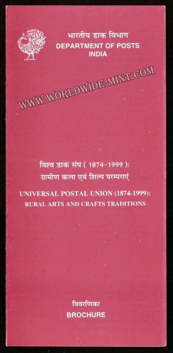 1999 Universal Postal Union - 4V Plain Unstamped Brochure – Worldwidemint