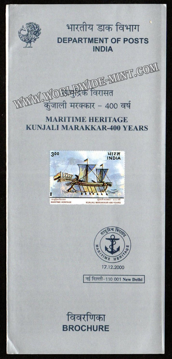 2000 Maritime Heritage Kunjali Marakkar - 400 Years Plain Unstamped Br ...