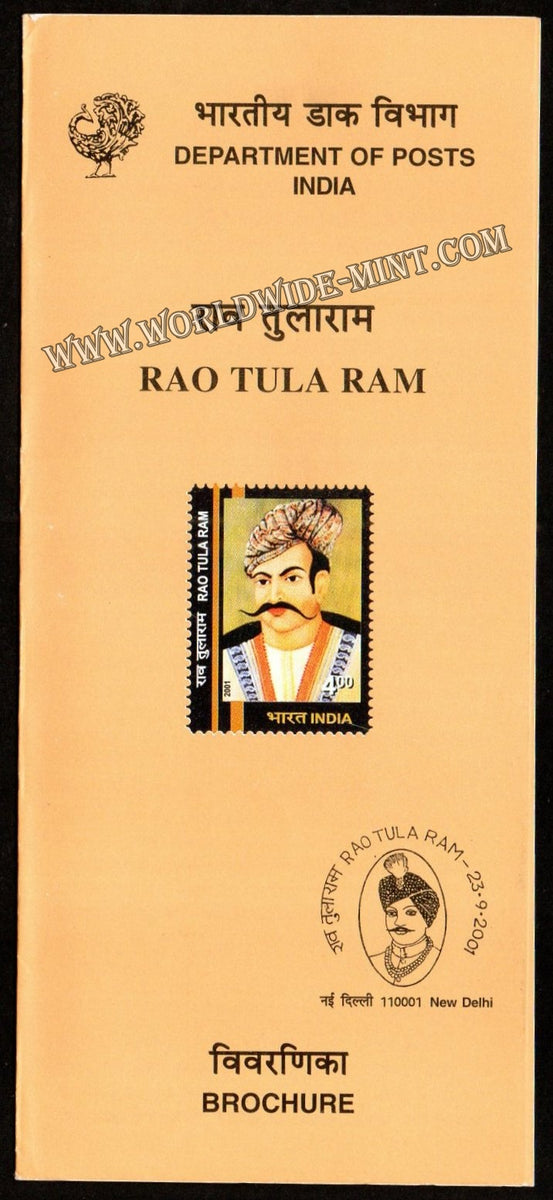 2001 INDIA Rao Tularam Plain Unstamped Brochure – Worldwidemint