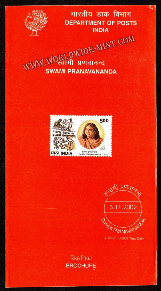 2002 INDIA Swami Pranavananda Plain Unstamped Brochure – Worldwidemint
