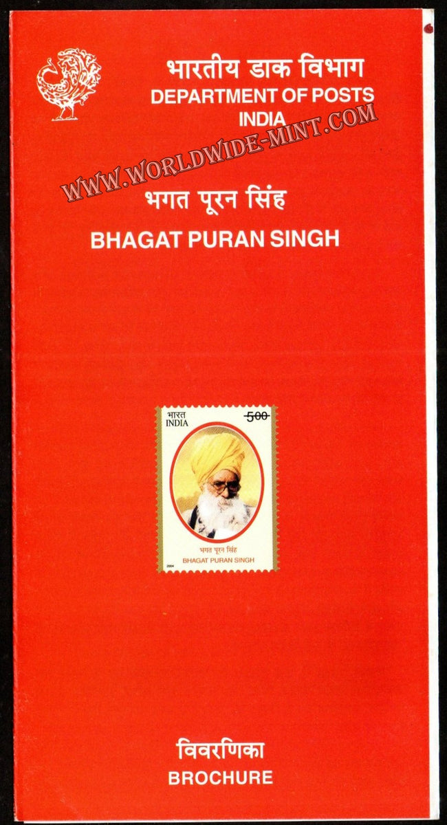 2004 INDIA Bhagat Puran Singh Plain Unstamped Brochure – Worldwidemint