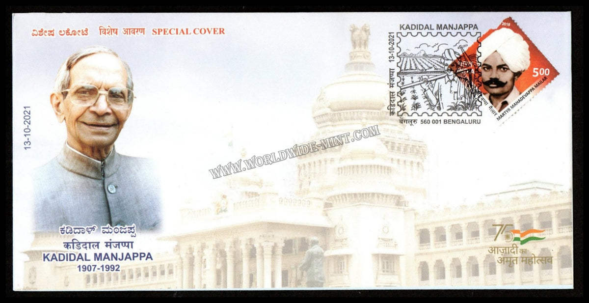 2021 Kadidal Manjappa Special Cover (13.10.2021) #SC-24 – Worldwidemint