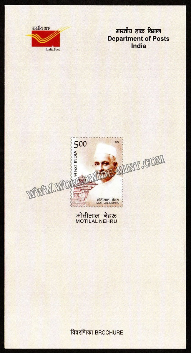 2012 INDIA Moti Lal Nehru Plain Unstamped Brochure – Worldwidemint