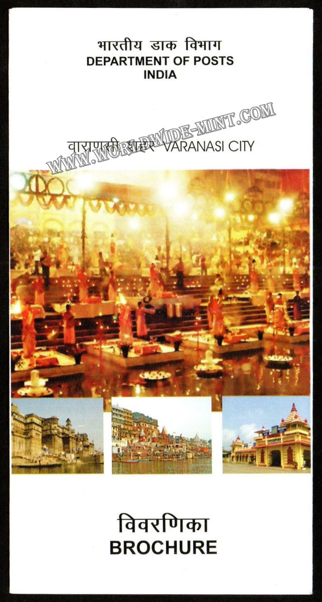 2016 INDIA Varanasi City Plain Unstamped Brochure – Worldwidemint