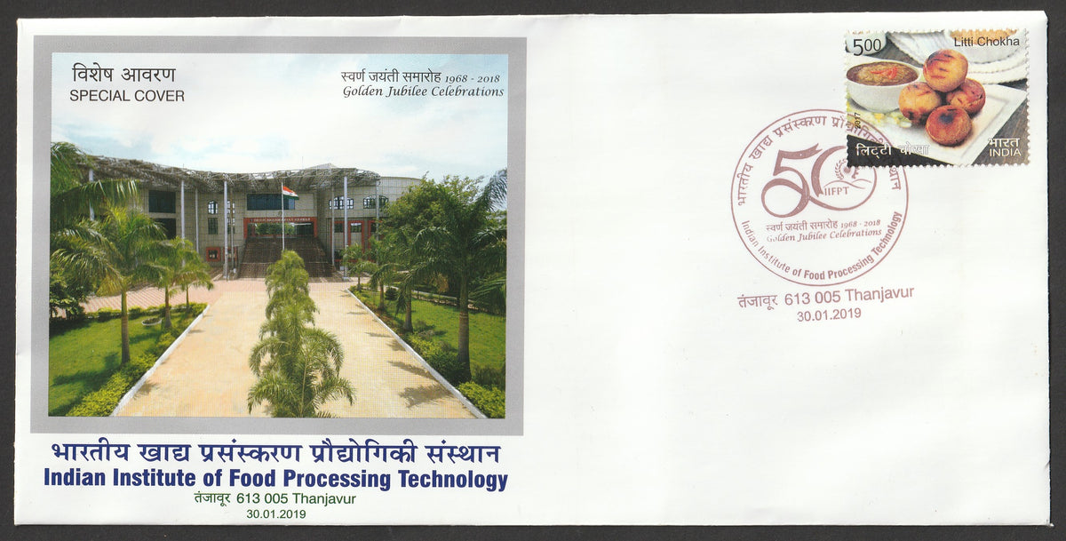 2019 Indian institute of Food processing Technology Special Cover #TNC ...