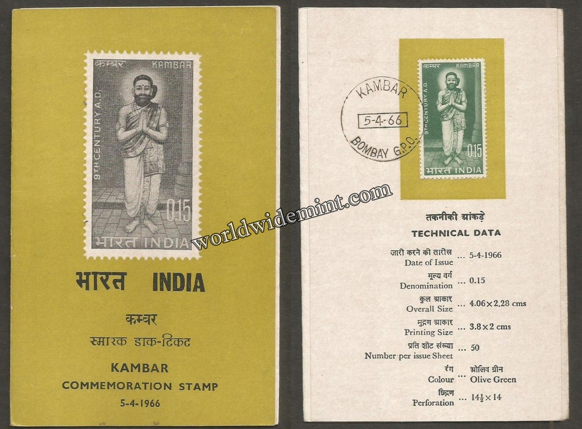 1966 INDIA Kambar Brochure – Worldwidemint