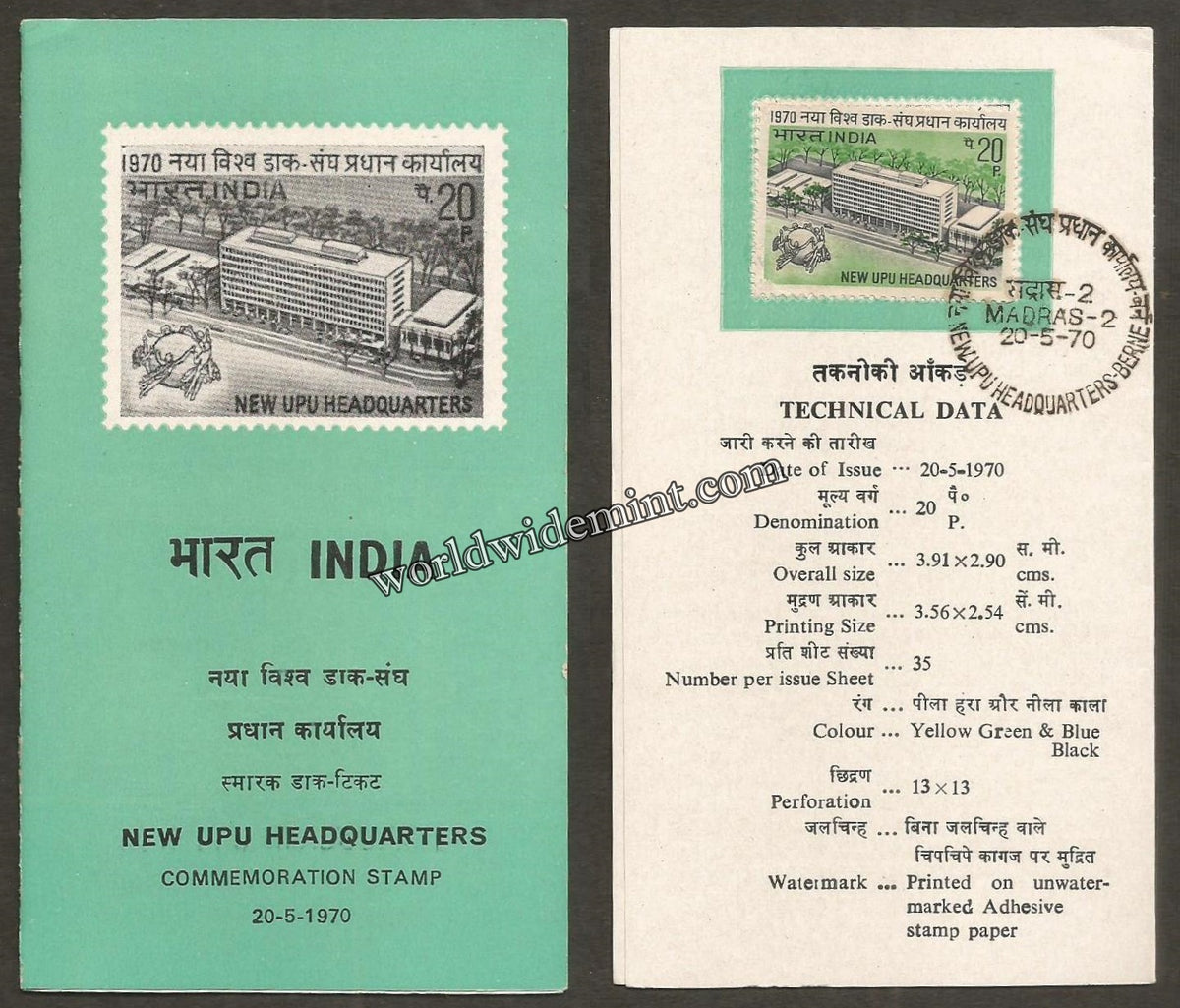 1970 INDIA New UPU Headquarters Brochure – Worldwidemint