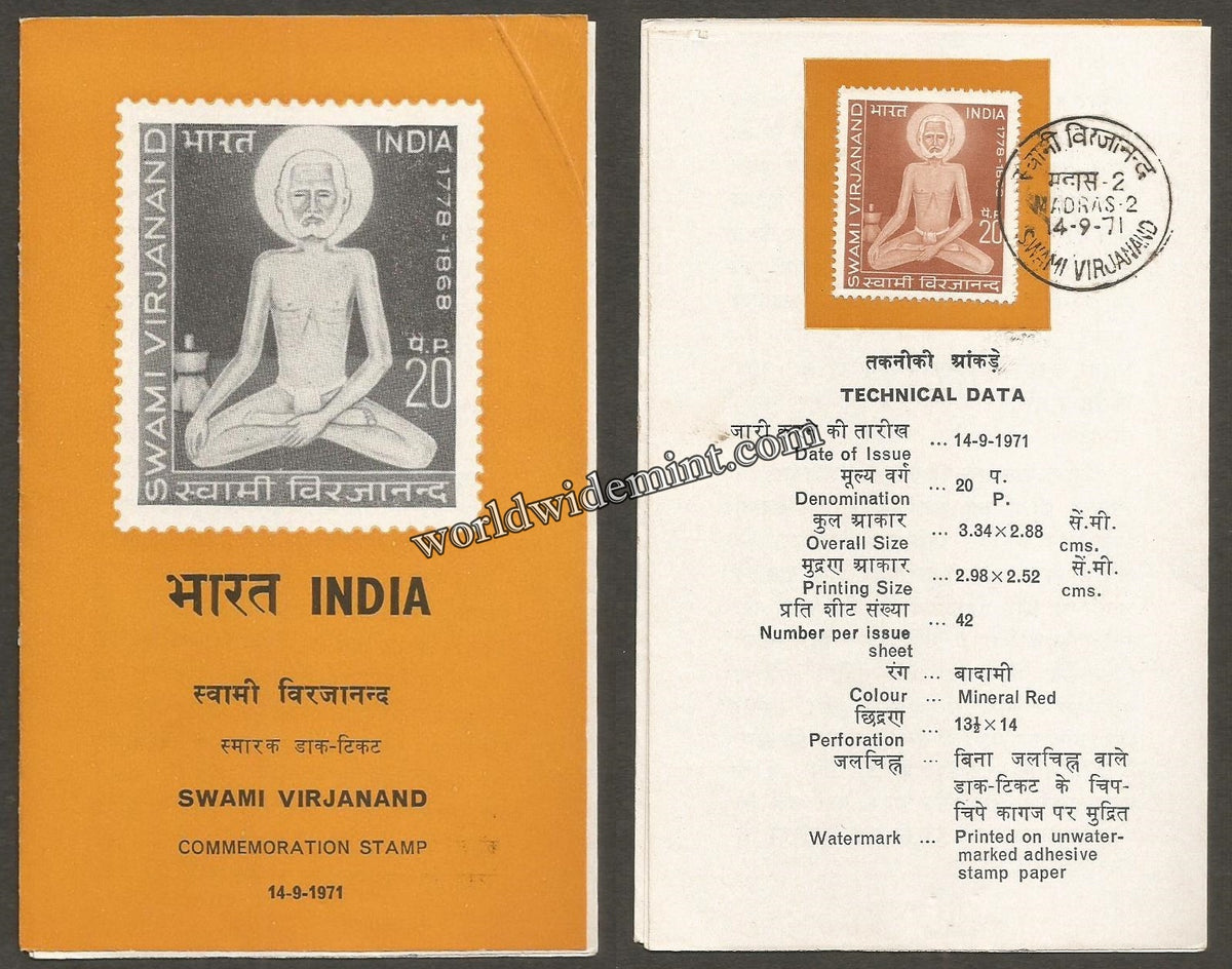 1971 Swami Virjanand Brochure – Worldwidemint