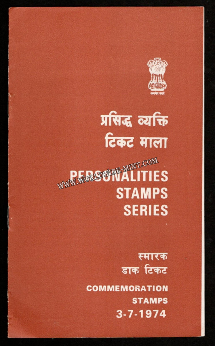 1974 Indian Personalities Series - Maithili Sharan Gupta, Jainarain Vy ...