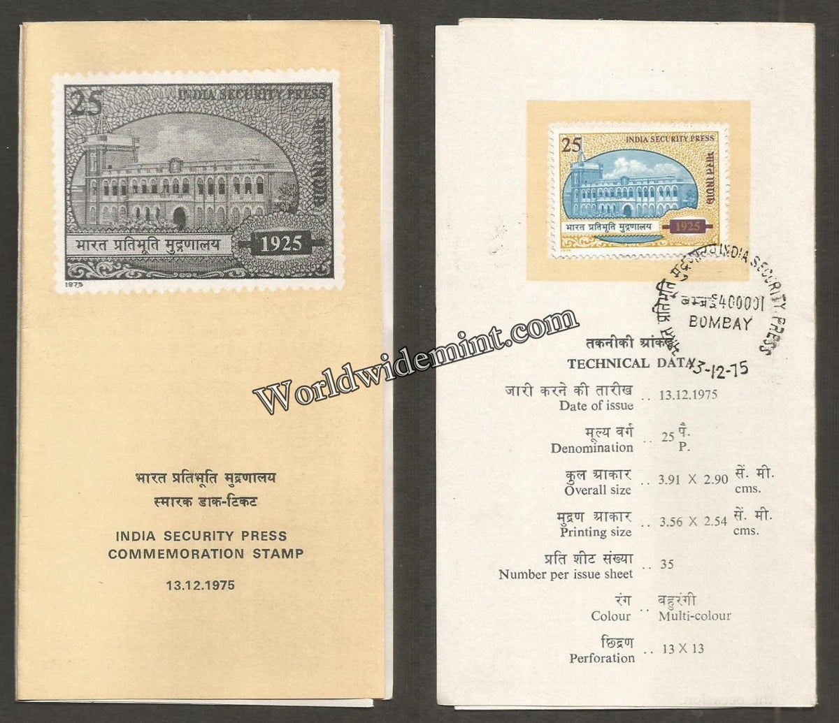 1975 India Security Press,Nasik Brochure – Worldwidemint