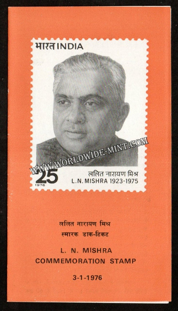 1976 L.N. Mishra Plain Unstamped Brochure – Worldwidemint
