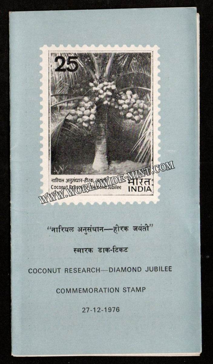 1976 Coconut Research Plain Unstamped Brochure – Worldwidemint