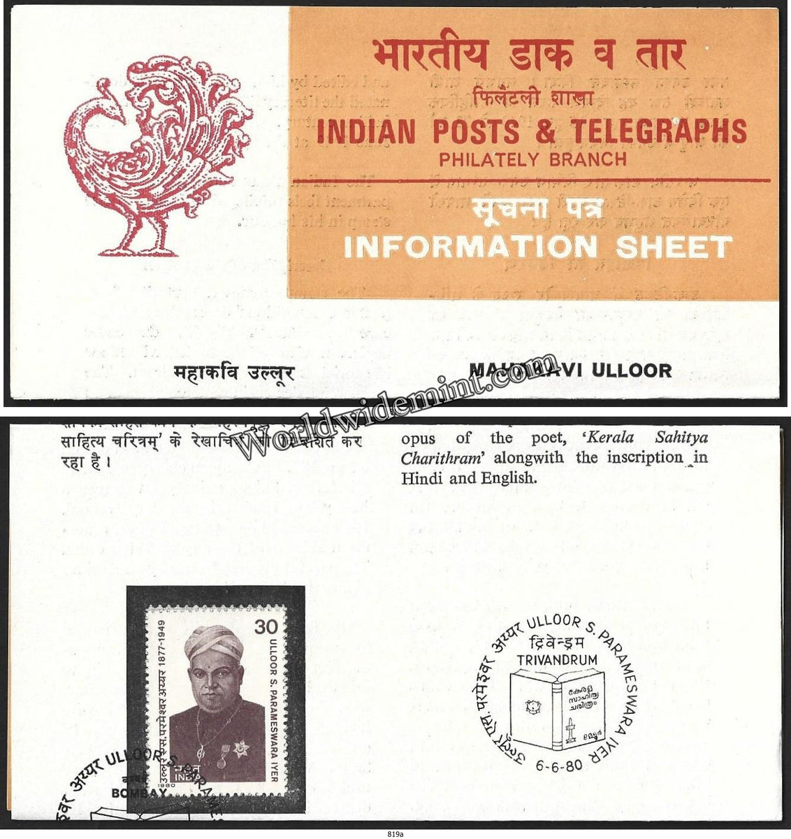 1980 Ulloor S Parameswara lyer Brochure – Worldwidemint