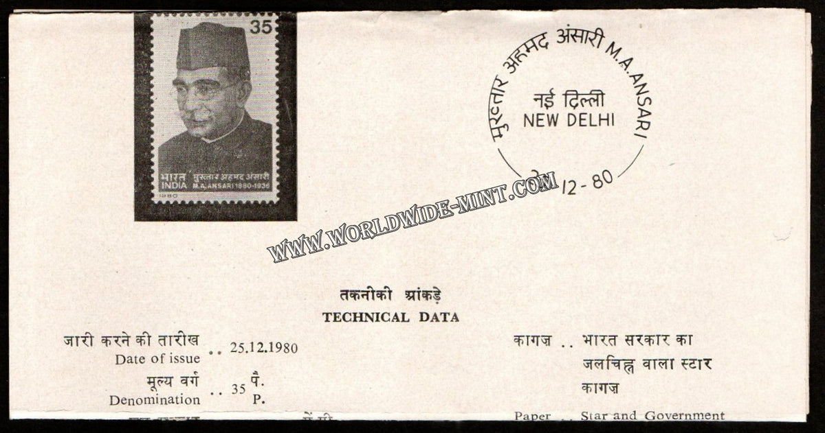 1980 M.A. Ansari Plain Unstamped Brochure – Worldwidemint