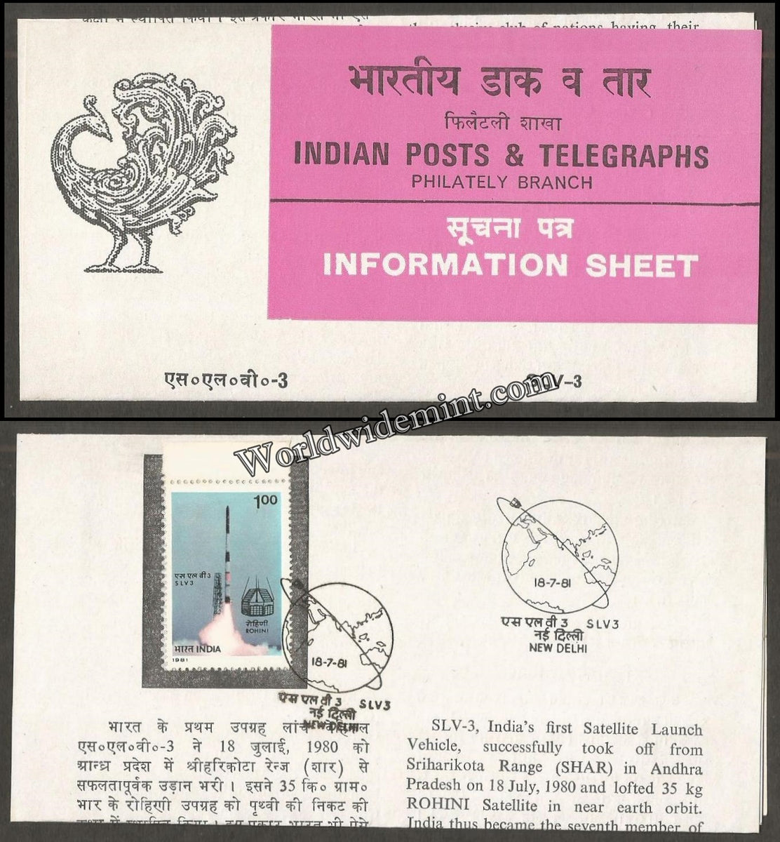 1981 SLV - 3 Rohini Rocket Brochure – Worldwidemint