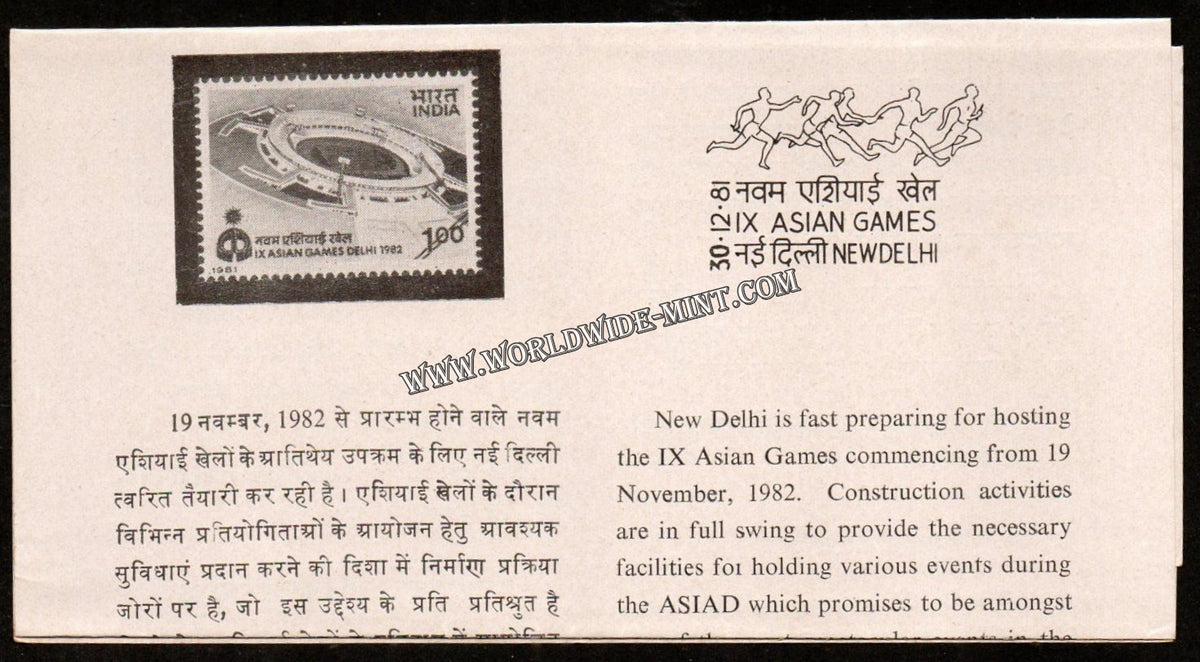 1981 IX Asian Games Delhi 1982, Main Venue Plain Unstamped Brochure ...