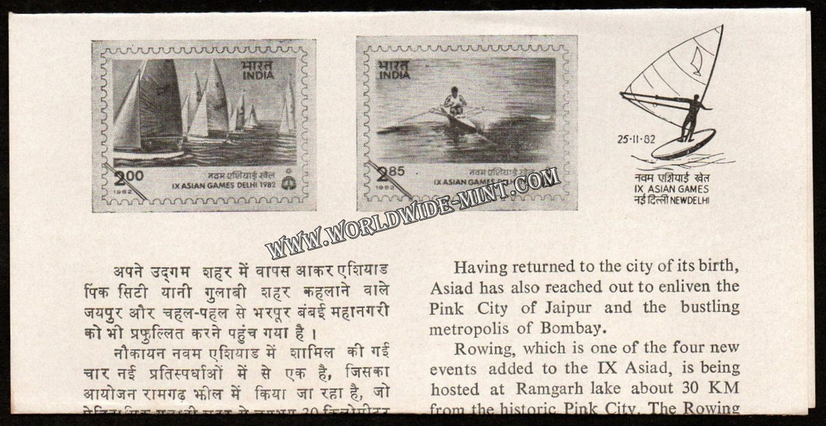 1982 IX Asian Games Delhi - 2v Set Plain Unstamped Brochure – Worldwidemint