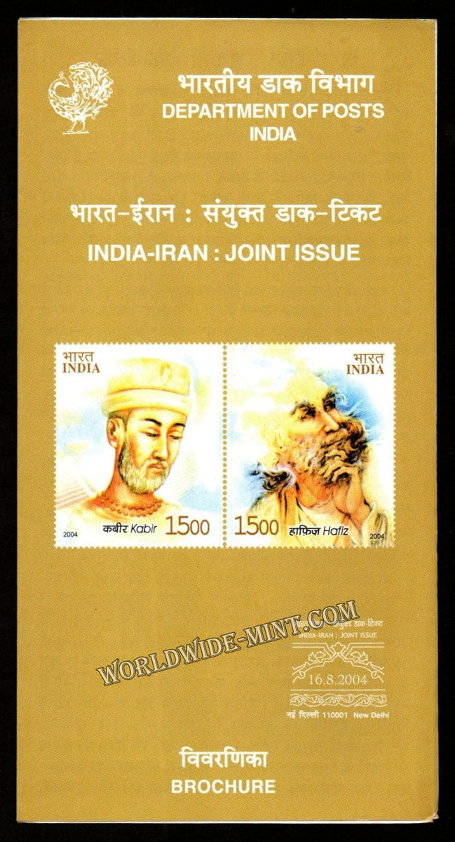 2004 INDIA India-Iran Joint Issue Plain Unstamped Setenant Brochure ...