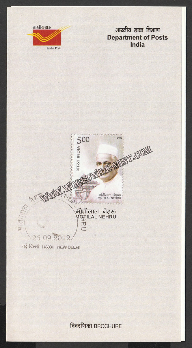 2012 INDIA Moti Lal Nehru Brochure – Worldwidemint