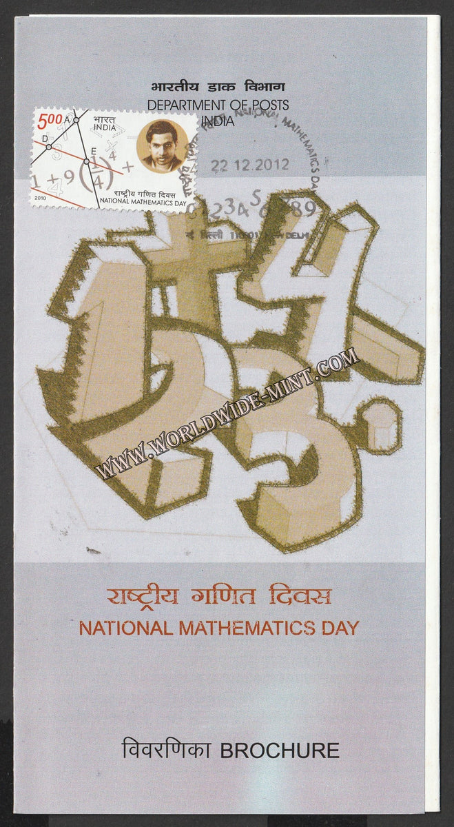 2012 INDIA National Mathematics Day Brochure – Worldwidemint