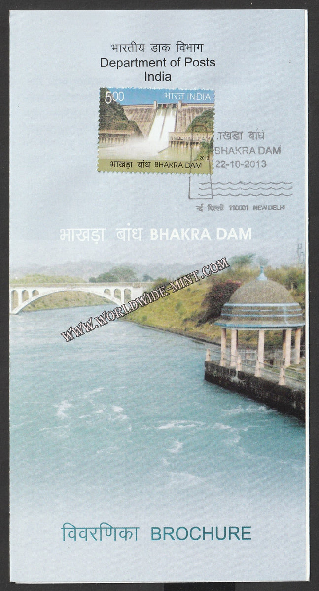 2013 INDIA Bhakra Dam Brochure – Worldwidemint
