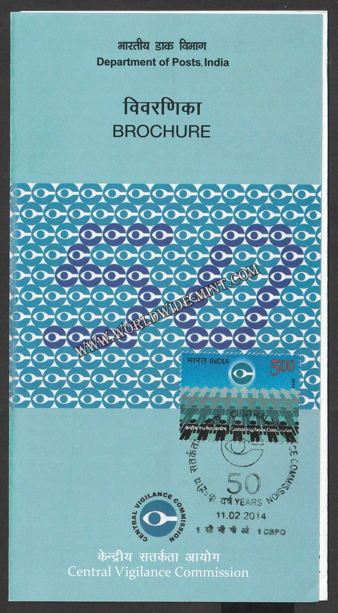 2014 INDIA Central Vigilance Commission Brochure – Worldwidemint