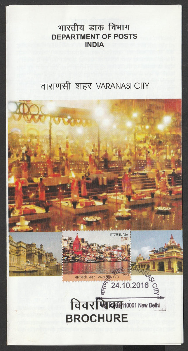 2016 INDIA Varanasi City Brochure – Worldwidemint