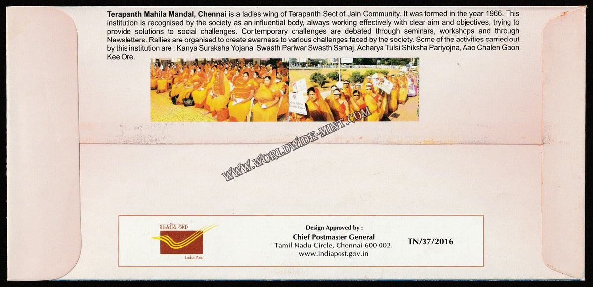 2016 Terapanth Mahila Mandal Golden Jubilee Year Jainism Special Cover ...