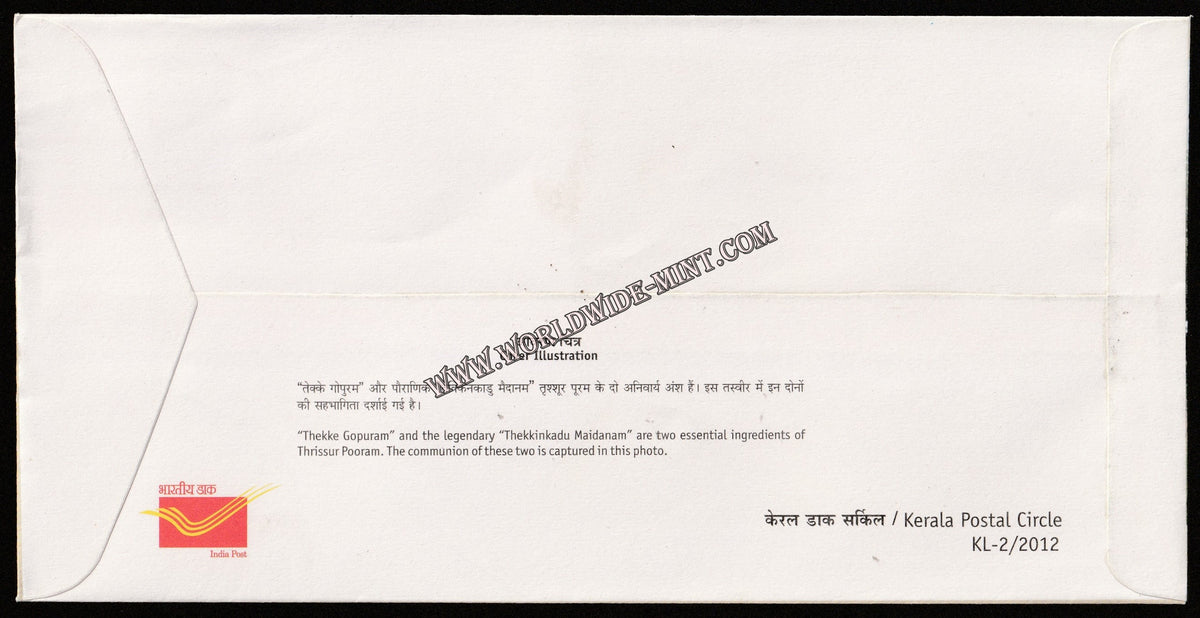 2012 THRISSURPEX - Thrissur Pooram Special Cover #SPL-559 – Worldwidemint