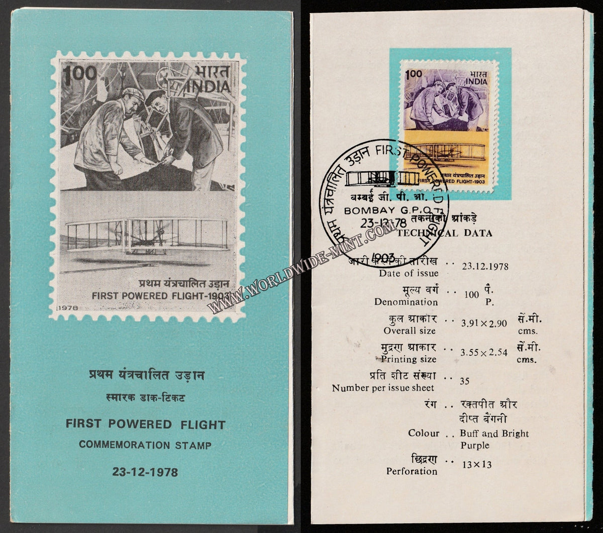 1978 First Powered Flight Brochure – Worldwidemint