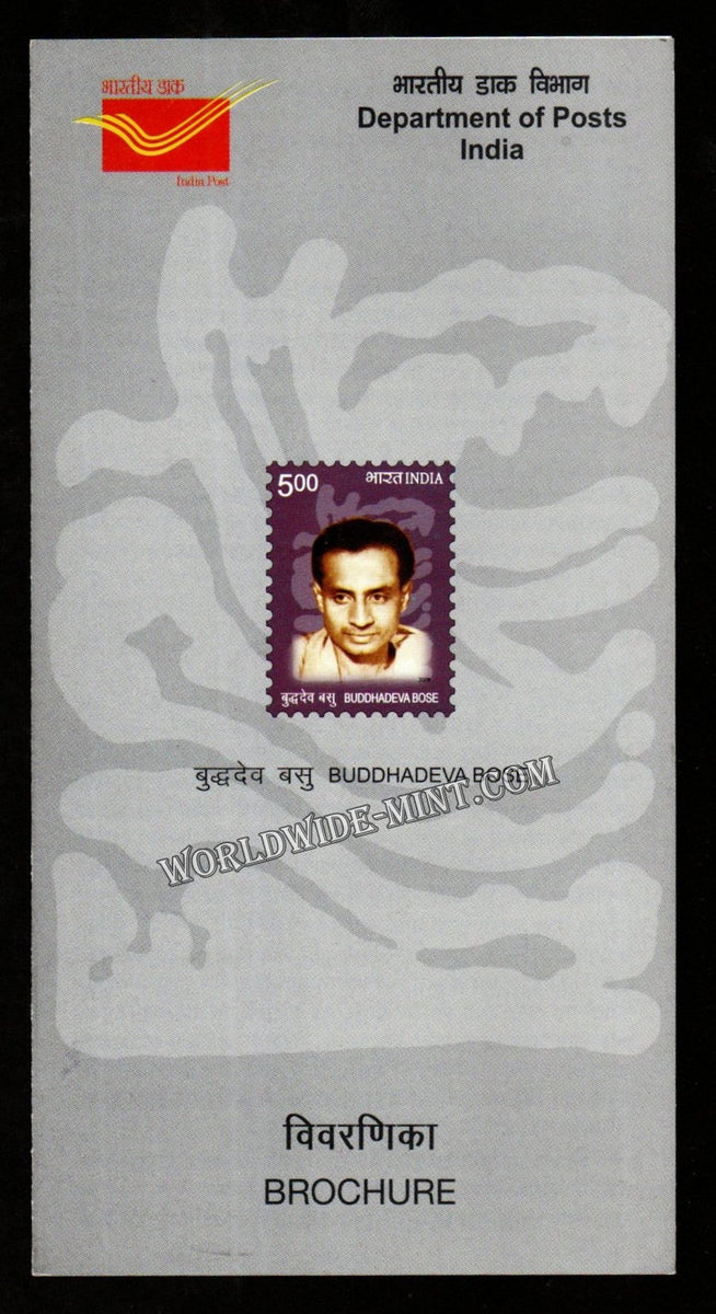 2008 INDIA Buddhadeva Bose Plain Unstamped Brochure – Worldwidemint