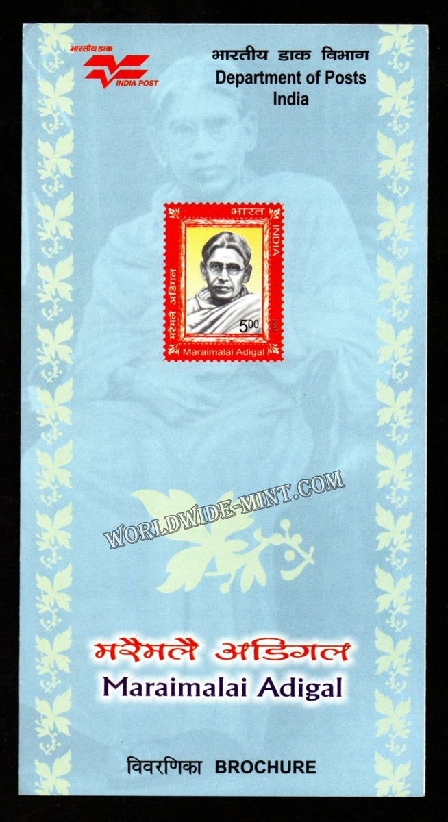 2007 INDIA Maraimalai Adigal Plain Unstamped Brochure – Worldwidemint