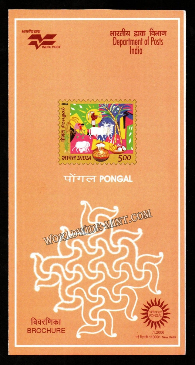 2006 INDIA Pongal Plain Unstamped Brochure – Worldwidemint