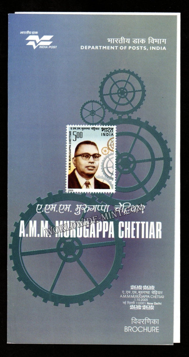 2005 INDIA A M M Murugappa Chettiar Plain Unstamped Brochure ...