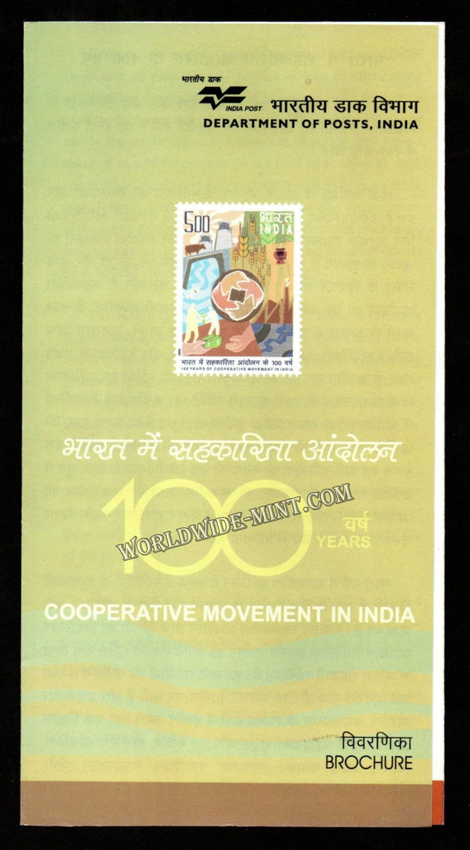 2005 INDIA 100 Years of Co - operative Movement in India Plain Unstamp ...