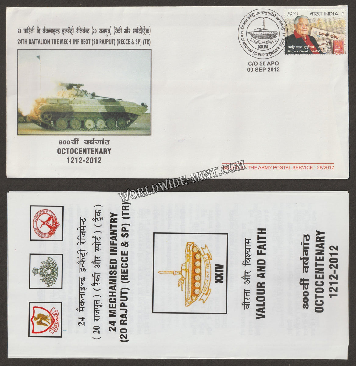 2012 INDIA 24TH BATTALION THE MECH INF REGIMENT (20 RAJPUT) (RECCE & S ...