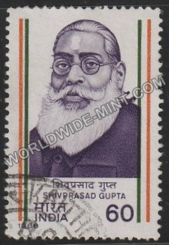 1988 Shivprasad Gupta Used Stamp – Worldwidemint